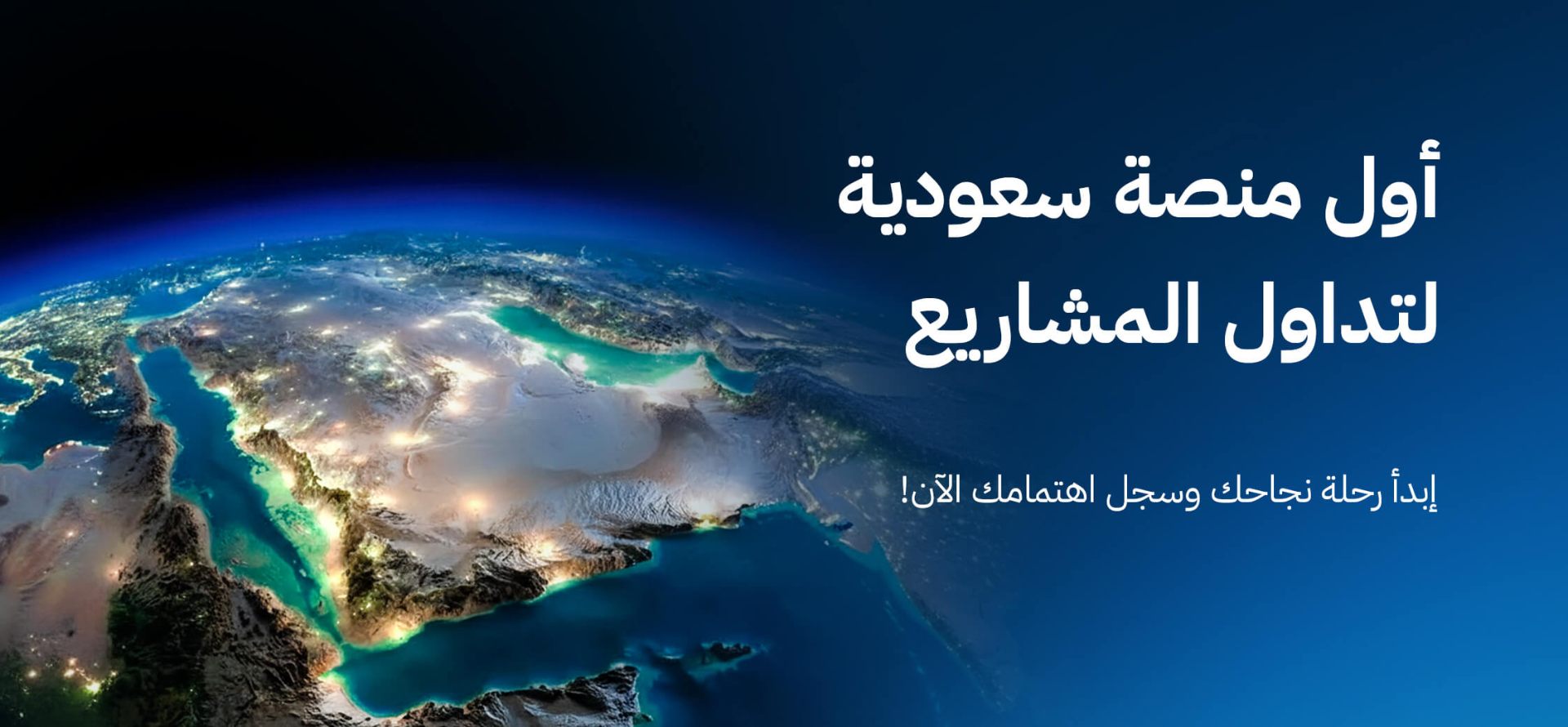 Madarr BUSINESS - منصة تداول المشاريع التجارية