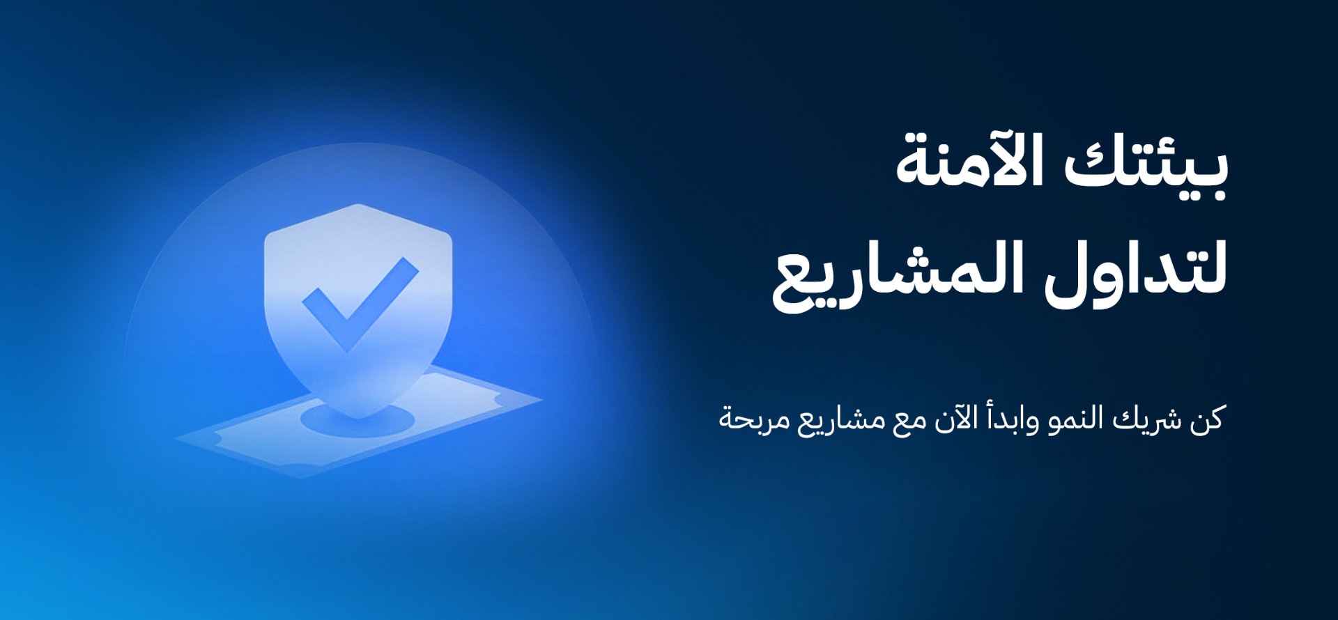 Madarr BUSINESS - منصة تداول المشاريع التجارية